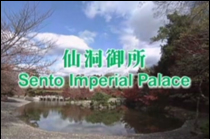 Imperial Household Agency Visit Guide > Sites > Sento Imperial Palace